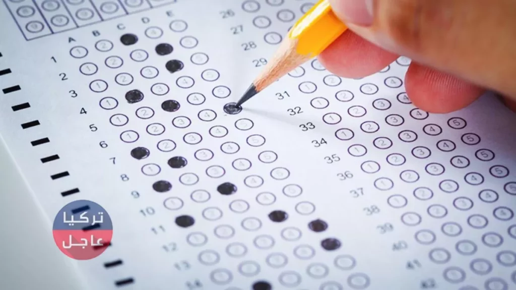 آخر موعد للتقديم على امتحان YKS للقبول الجامعي في تركيا